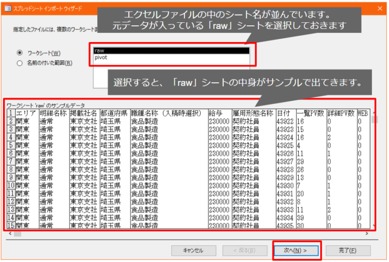 【EXCEL】1048576行超えてしまったぞ(T_T) | ひらちんの部屋