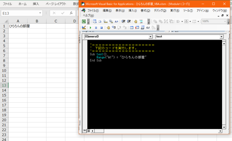 【EXCEL VBA】右クリックメニューに独自の項目を作成する CommandBarsオブジェクト | ひらちんの部屋