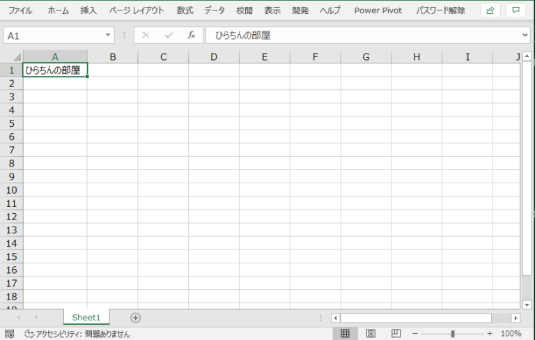 【EXCEL VBA】マクロの実行を一時停止してデバッグモードにする Stopステートメント・Debug.Assertメソッド | ひらちんの部屋