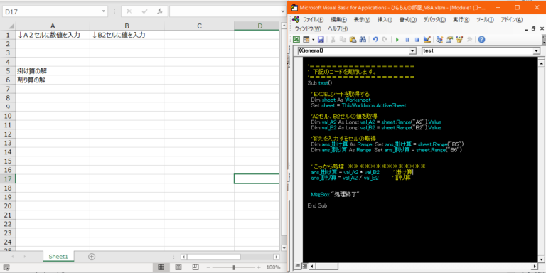 【EXCEL VBA】マクロの実行を一時停止してデバッグモードにする Stopステートメント・Debug.Assertメソッド | ひらちんの部屋
