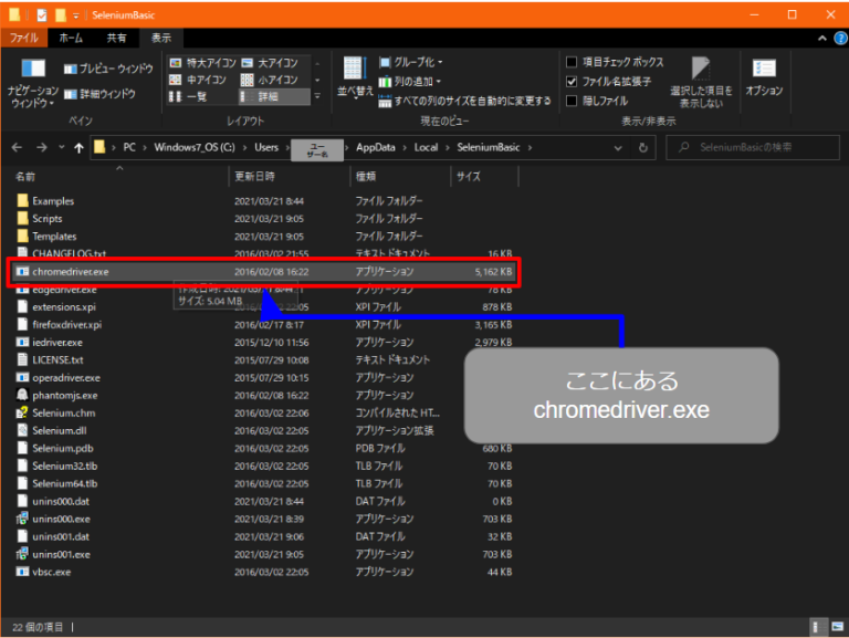 【excel Vba】webブラウザを自動操作する！selenium Basicを始める！（chrome編） ひらちんの部屋 