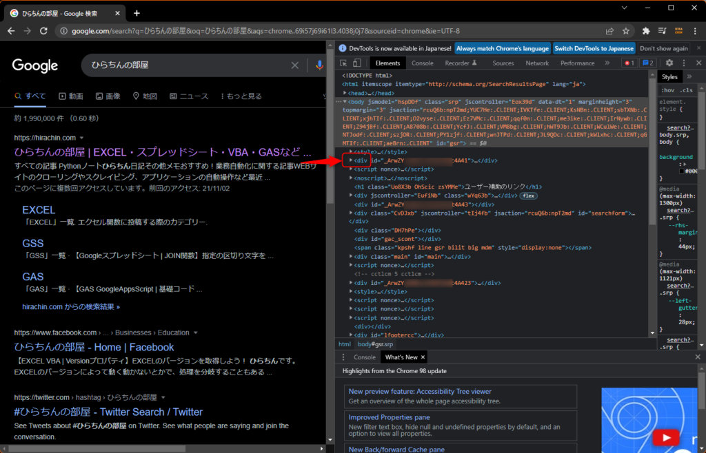 【Python】-Selenium4- ”WEBブラウザを操作して、スクレイピングするぞ！（次の1歩のその2） | ひらちんの部屋