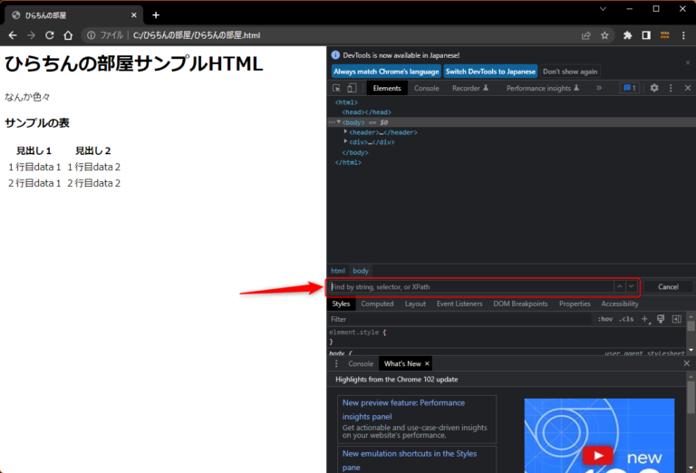【EXCEL VBA】Selenium Basicを使うならXPathを覚えよう！要素の指定/基本編 | ひらちんの部屋