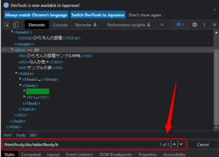【EXCEL VBA】Selenium Basicを使うならXPathを覚えよう！要素の指定/基本編 | ひらちんの部屋