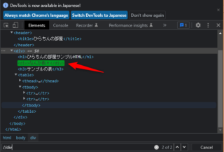 【EXCEL VBA】Selenium Basicを使うならXPathを覚えよう！要素の指定/基本編 | ひらちんの部屋