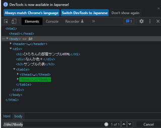 【EXCEL VBA】Selenium Basicを使うならXPathを覚えよう！要素の指定/基本編 | ひらちんの部屋