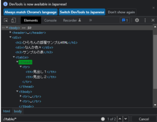 【EXCEL VBA】Selenium Basicを使うならXPathを覚えよう！要素の指定/基本編 | ひらちんの部屋