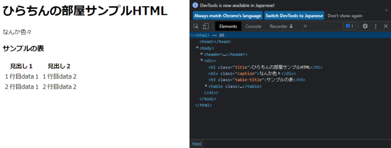 【EXCEL VBA】Selenium Basicを使うならXPathを覚えよう！要素の指定/基本編 | ひらちんの部屋