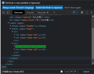 【EXCEL VBA】Selenium Basicを使うならXPathを覚えよう！要素の指定/基本編 | ひらちんの部屋
