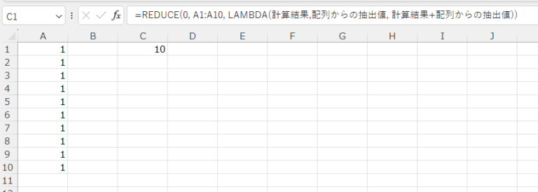 【EXCEL】 累計計算をするREDUCE関数（LAMBDAヘルパー関数） | ひらちんの部屋
